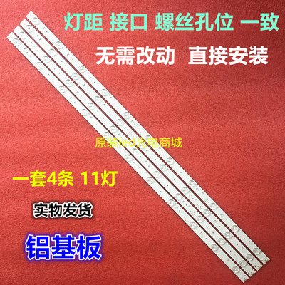 适用统帅LE40MUF5灯条配屏LSC400HN01-G01LED40D11-ZC14-01(C)/02