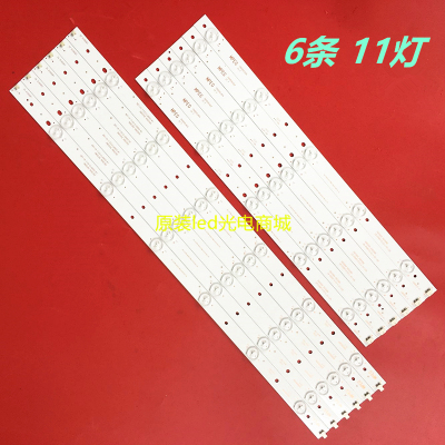 适用长虹LED50C2080I灯条