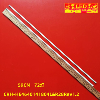 海尔LE46M300D灯条CRH-HE4640