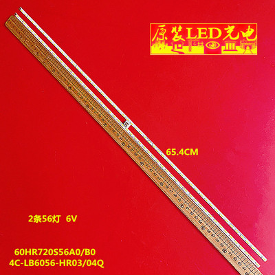 4C-LB6056-HR03/04Q背光