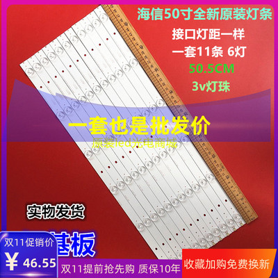 全新海信LED50H168灯一套