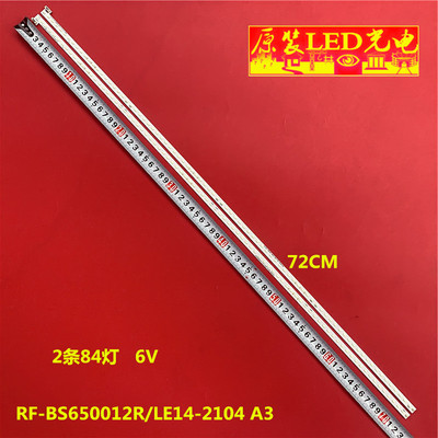 GOODVIEW仙视GM65M2灯条RF-BS650012R/LE14-2104 A3 65BV电视
