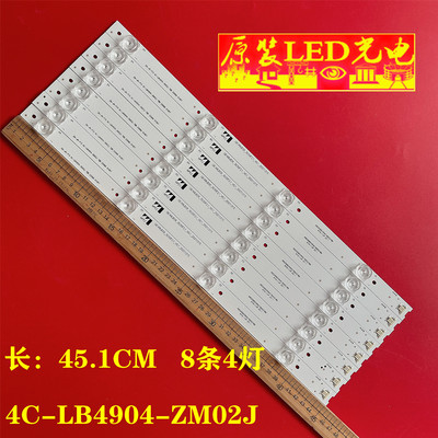 4C-LB4904-ZM02J液晶灯条