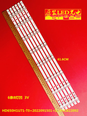 海信65E35H灯条HD650H1U71
