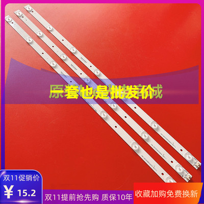 适用海尔LE32AL88G31C LE32AL88G31Z灯条CRH-B32353507035CK-REV1
