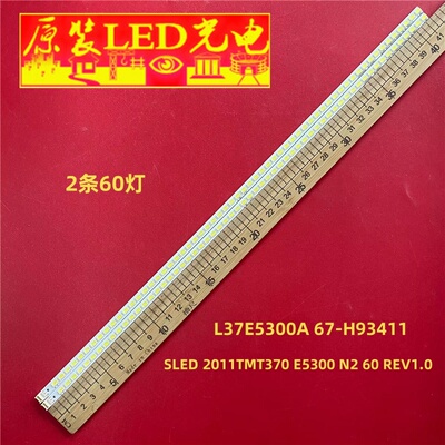 适用TCL L37E5300A灯条SLED-2011TMT370-E5300-N2-60 67-H93411