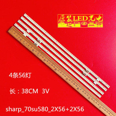 70SU580-2X56-2X56灯条