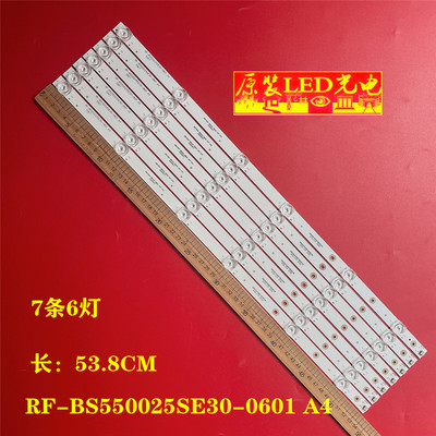 RF-BS550025SE30-0601A4灯条