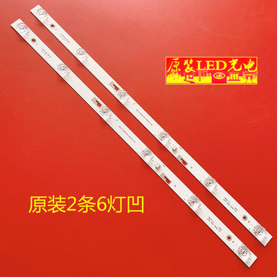 适用TCL电视灯条适用TCL32D06-ZC23AG-05 303TC320033 4C-LB3