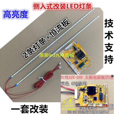 适用长虹LED32B1280灯条 23V0E74739 94-0 850056561 PM079-B 通