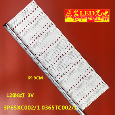 全新适用康佳LED65K35A 65S1 灯条3P65XC002 0365TC002 HRDQ5