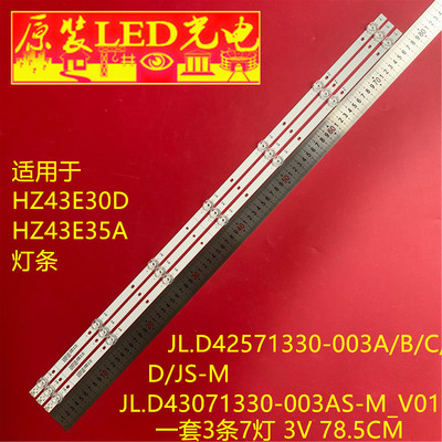 适用海信HZ43E30D HZ43E35A 灯条 JL.D43071330-003AS-M_V01