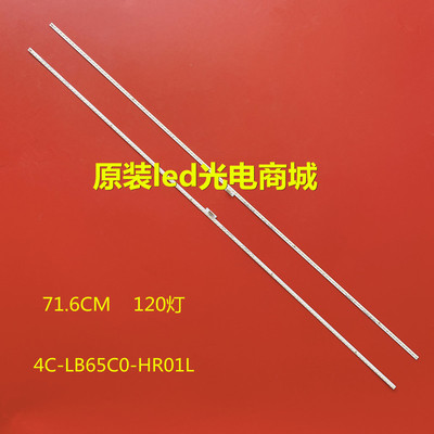 TCL65T3M全新原装背光灯条