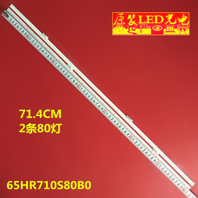 TCL65X8灯条65X87016LR65HR