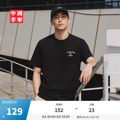 中国李宁凉爽宽松男短袖文化衫