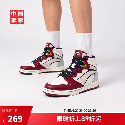 中国李宁惟吾PROSMID滑板鞋