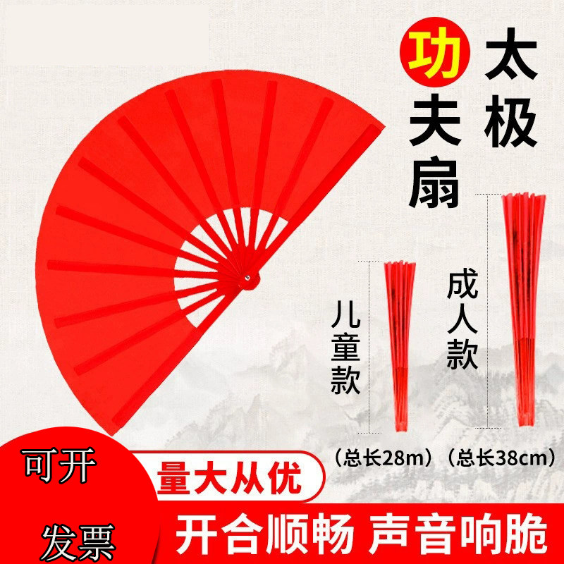 夏辉雪龙吟太极扇功夫扇古风中国风舞蹈功夫扇跳舞专用响扇折扇子
