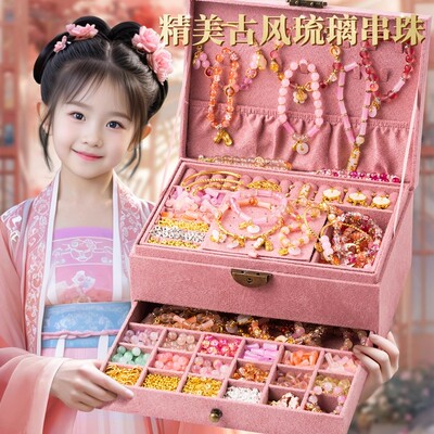 儿童手工串珠玩具女孩diy材料古