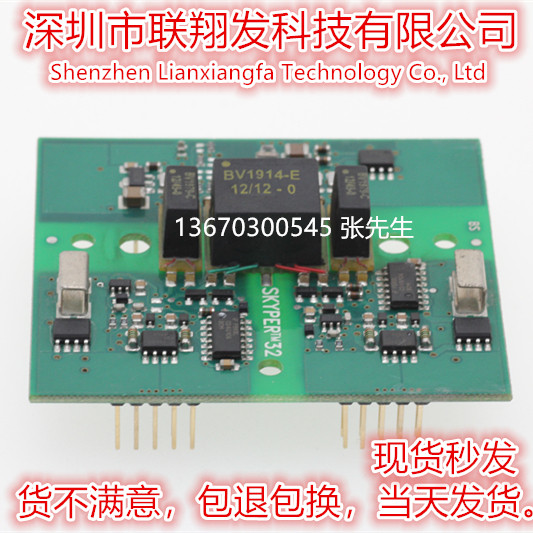 驱动板全新 SKYPER32PROR SKYPER32PRO SKYPER 32_虎窝淘