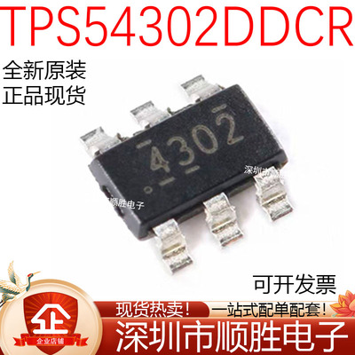 原装正品 TPS54302DDCR 贴片SOT23-6 同步降压转换器芯片