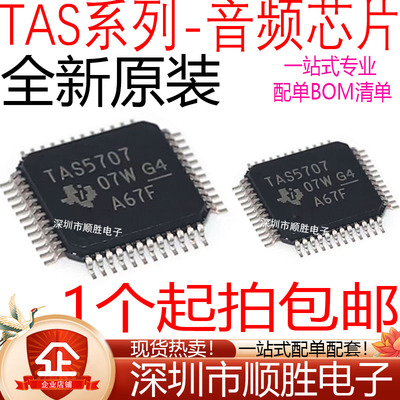 TAS5707 5707L 5708 5709 5711 5715 5717 5727 5731M PHPR QFP48