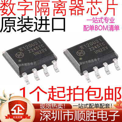 π120U31 π121 π122 π131 120M30  122M31 220N31 数字隔离器
