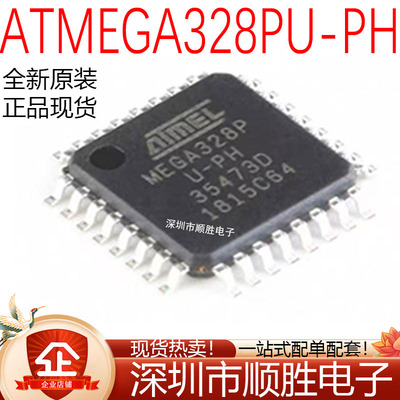 原装正品 ATMEGA328P-PH MEGA328P-AU 贴片 TQFP-32 32K闪存芯片