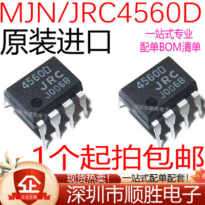 全新 NJM4560D JRC4560 4560 直插DIP-8 音频双运放低噪声IC芯片