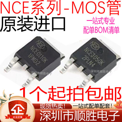 NCE0130KA 0140KA 0115K 0110AK 0117K 40P70K TO252 MOS场效应管