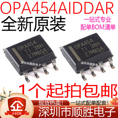 全新/散新 OPA454AIDDAR OPA454AID OPA454 SOP-8 放大器IC芯片