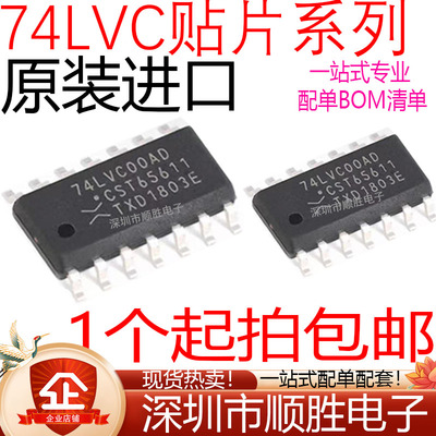 全新 SN74LVC 74LVC14 00 04 07 08 10AD 74 125ADR 贴片SOP-14