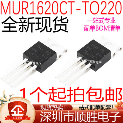 全新原装 MUR1620CTR MUR1620CT U1620RG 快恢复二极管 共阳/共阴