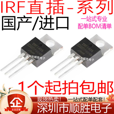 全新 IRF740 1312 1404 1405 1407 2805 3205 IRFB3207 PBF TO220