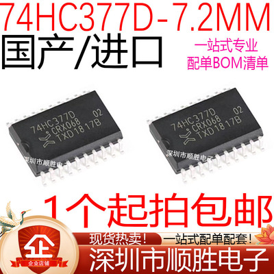 74HC377D 74HC373D 贴片SOP-20 7.2MM 宽体 模似开关比较器计数器