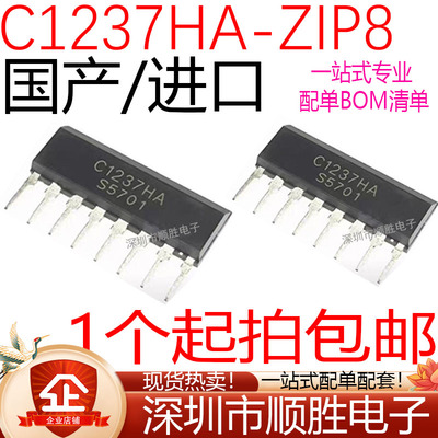 全新国产 UPC1237HA C1237HA 喇叭宝华电路IC芯片ZIP-8 单排现货i