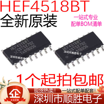 全新 HCF4518 CD4518BM HEF4518BT SOP16 双BCD同步加计数器 现货