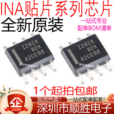 全新原装 INA219AIDR I219A 155U 134UA UK 128U 826AID SOP8