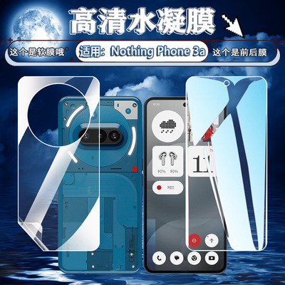 泰利蒙适用NothingPhone3A手机膜