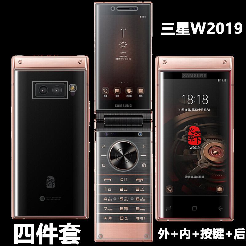 泰利蒙适用三星w2019手机膜SM-W2019水凝膜Project Lykan翻盖手机软模外屏抗指纹前后保护高清内屏膜按键贴_虎窝淘