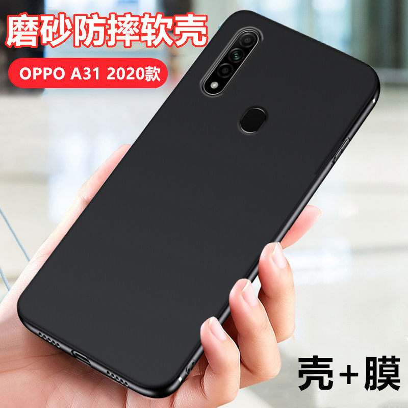 OPPO A31 2020款手机壳磨砂oppoa31泰国版后盖软壳CPH2015全包边保护壳opop印度薄防摔外壳0pp0防刮花硅胶套_虎窝淘