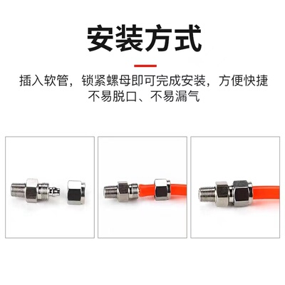 热销304不锈钢气管快速接头PC8-02 PC6-01 PC10-02 PC10-03PC12-0