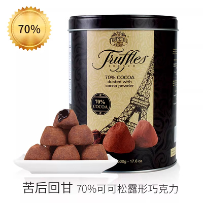 法国进口Truffles乔慕70%纯正可可脂黑松露巧克力送礼礼物