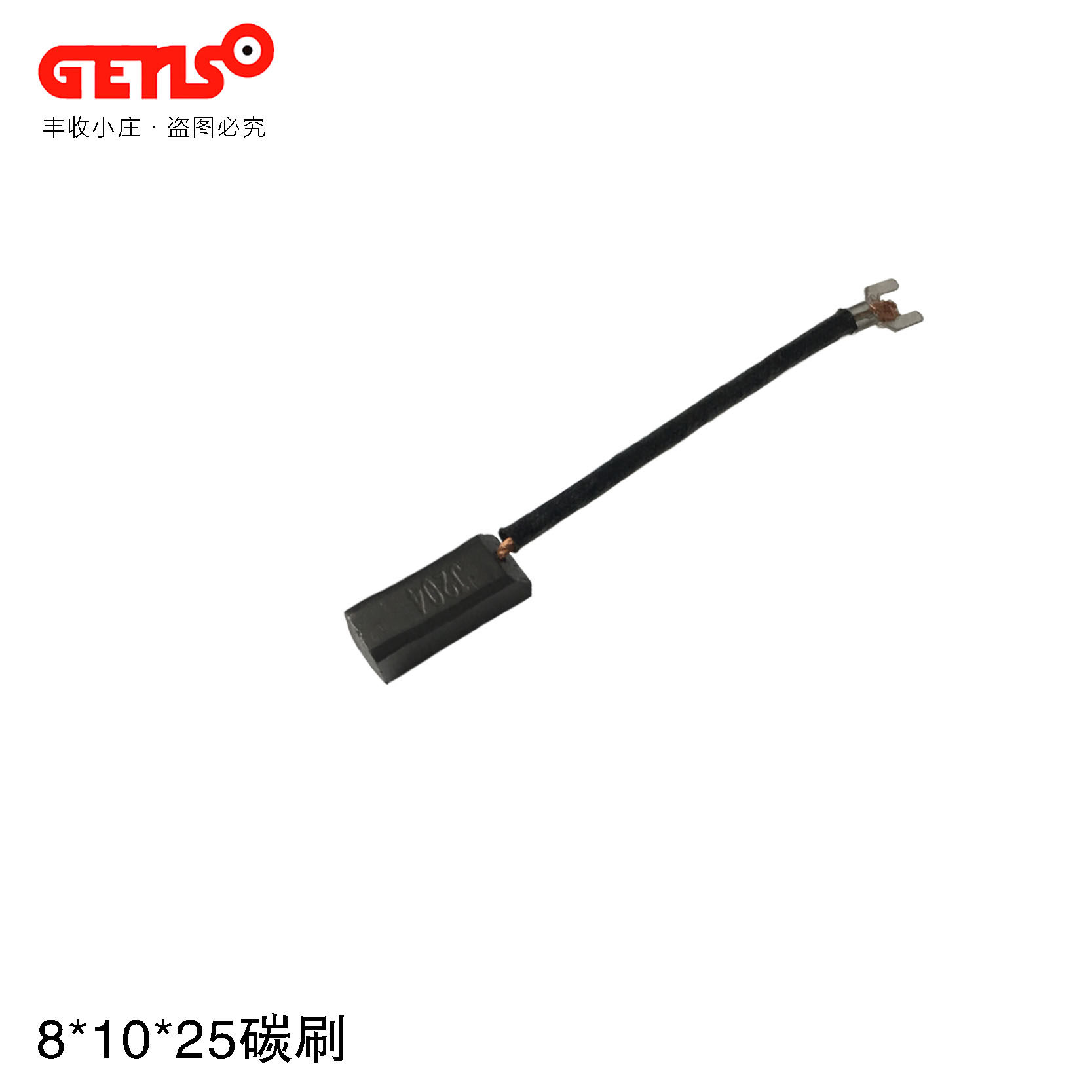 STC/THZ2柴油发电机组配件J204碳刷8x10X25 8x10X32 12X12X32耐磨_虎窝淘