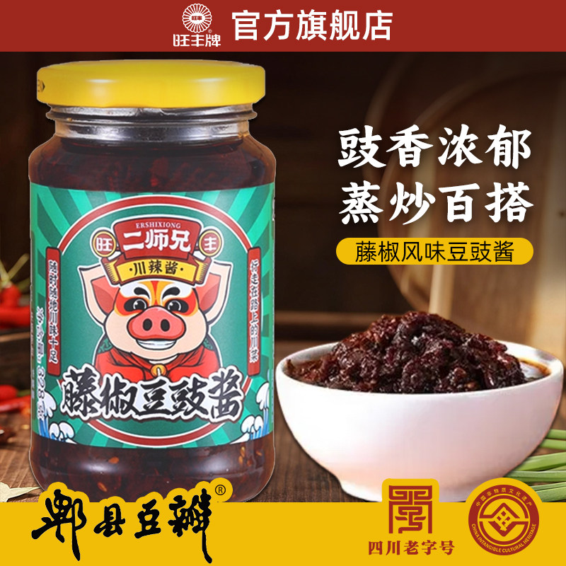 旺丰藤椒豆豉酱328g 蒸排骨 炒菜用风味下饭菜 二师兄 官方旗舰店