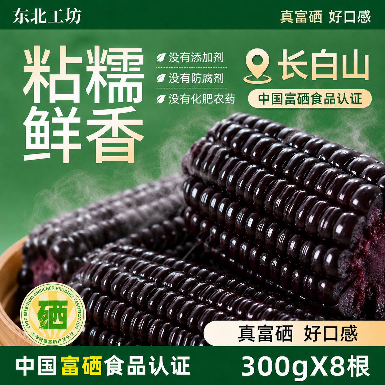 糯玉米新鲜正宗东北甜黑黄白糯玉米新鲜非转基因主食粘黏苞米整箱