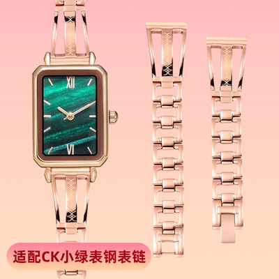 适配CK精钢女士小尺寸手表带钢带