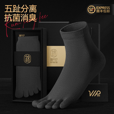 锦行记五指袜男秋冬款短袜吸汗抗菌防臭抗起球透气长绒棉分趾袜