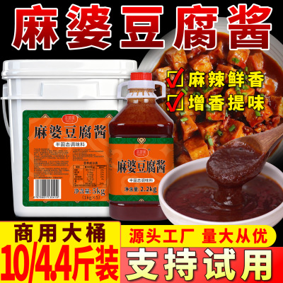 圣利美麻婆豆腐酱正宗四川麻辣豆腐调料包专用酱料重庆川菜料商用