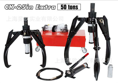 OMAR STAR 液压拔轮器 CK-25IN EXTRA CK-135 伸丰拉马 轴承拆装