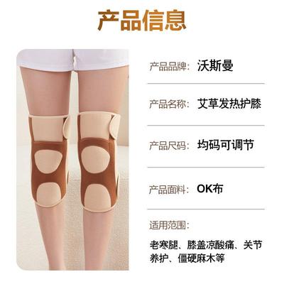 Knee pads to keep warm for the elderly, leg joints, knee